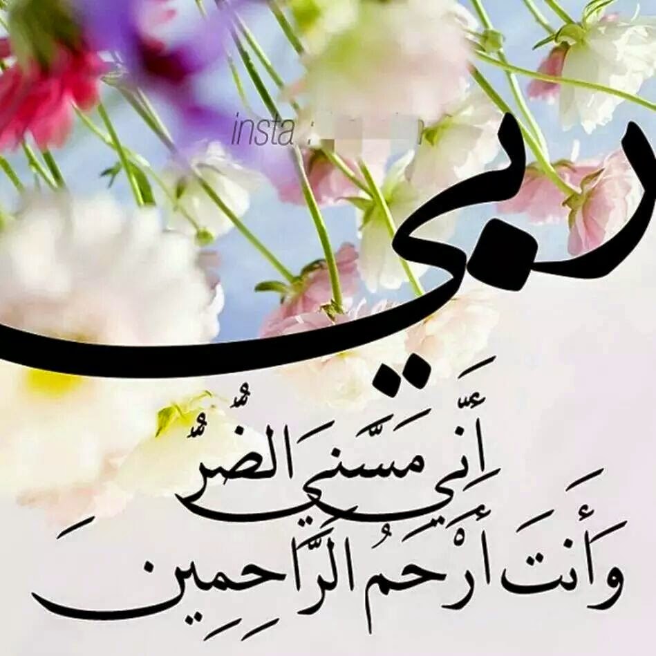 صور يارب 2022 HD كلمة يا رب مكتوبة بالصور - مصراوى الشامل