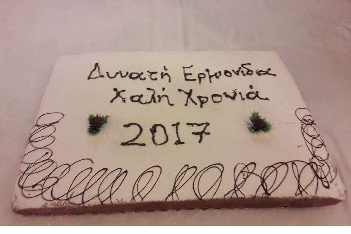 ΔΥΝΑΤΗ ΕΡΜΙΟΝΙΔΑ: Ιανουαρίου 2017