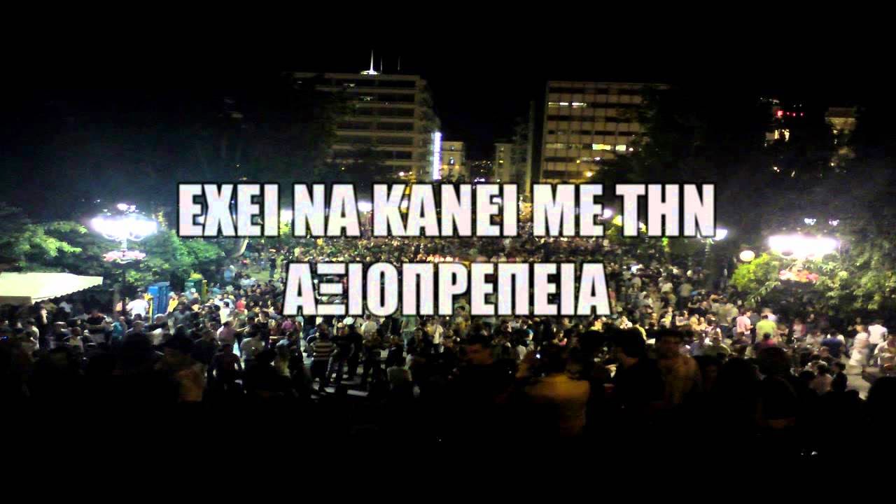 Ενωμένοι θα αντέξουμε - Ας Μιλήσουμε Επιτέλους