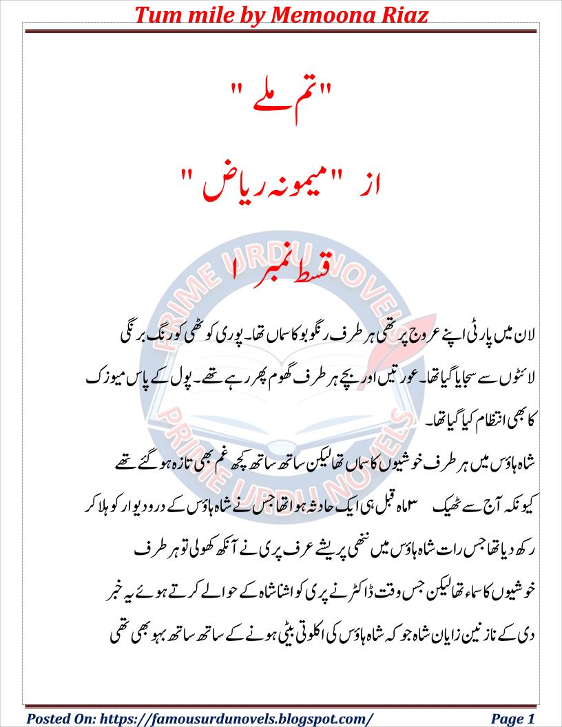 Reading Corner- Huge collection of Urdu and English novels, novel pdf ...