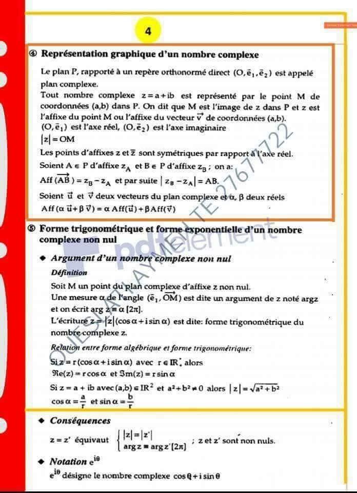 ZouariSchool: Math Complex bac Technique