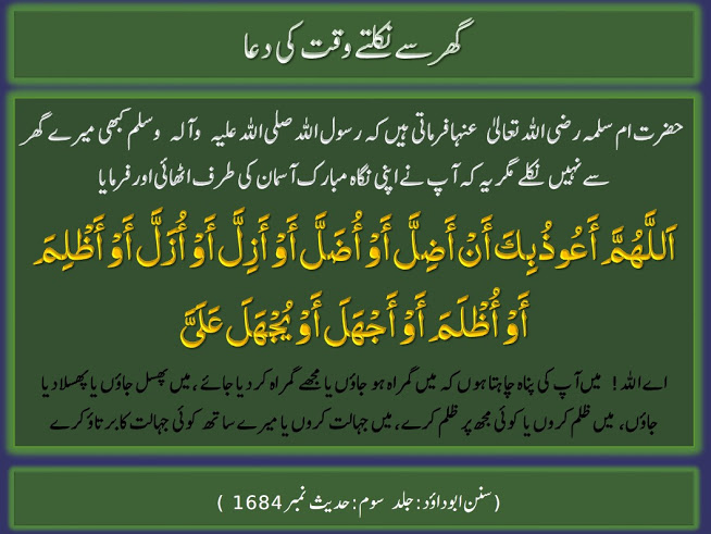 All-The-Best-Wallpapers-4u: Subah Shaam Ki Duain, Subah Shaam Ki Dua ...