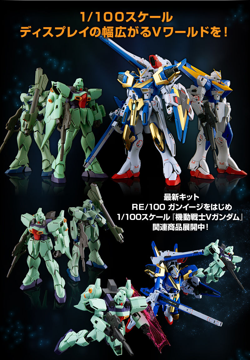 P-Bandai: RE/100 LM111E03 Gunblaster [REISSUE]- Release Info