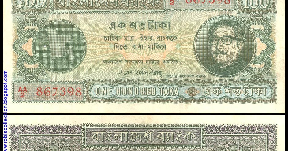 BANKNOTE OF BANGLADESH: 100 TAKA