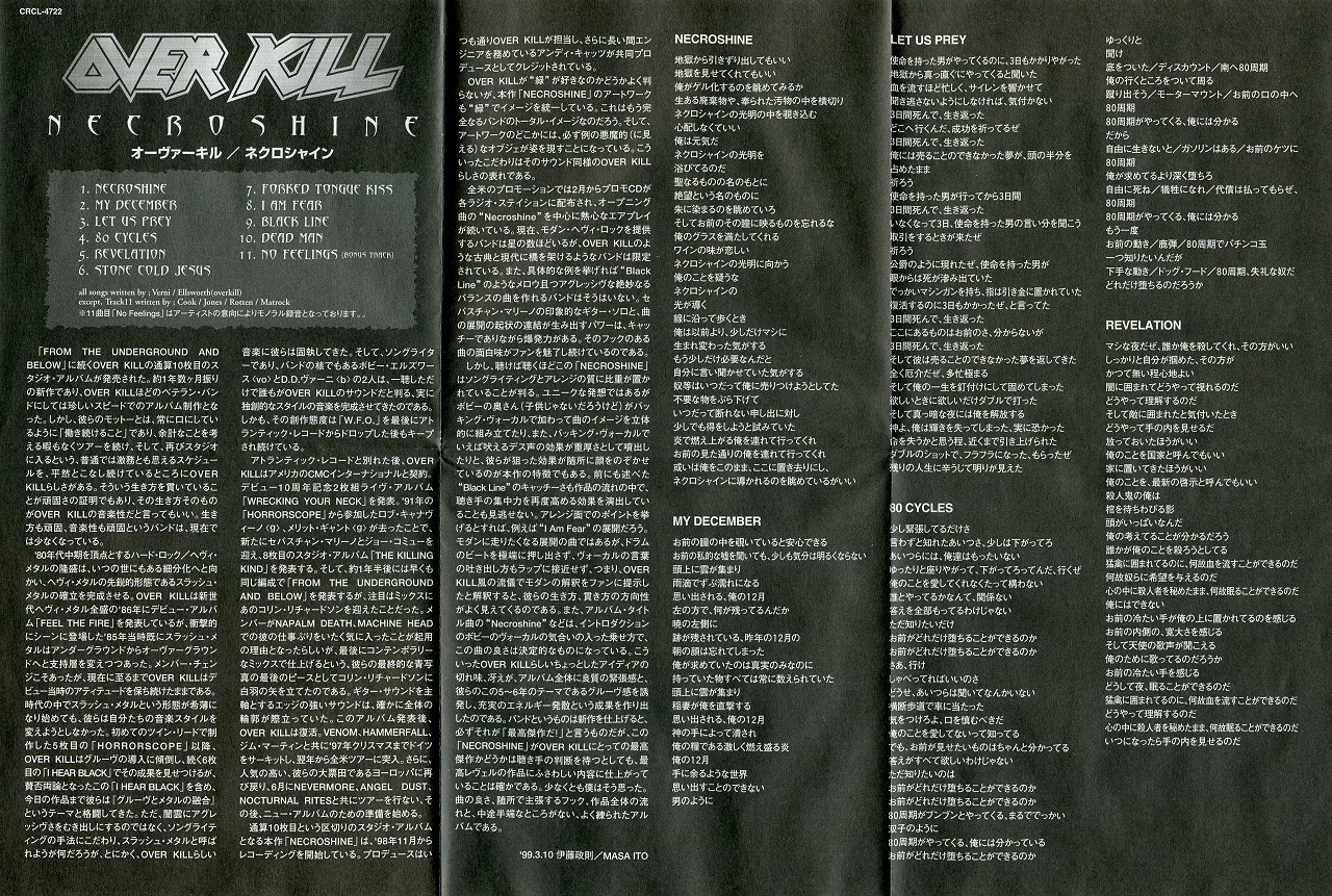 Cries from the Quiet World: Overkill "Necroshine"