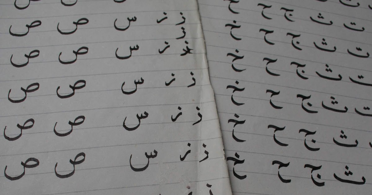 Isolated System: Improving your Urdu hand writing.