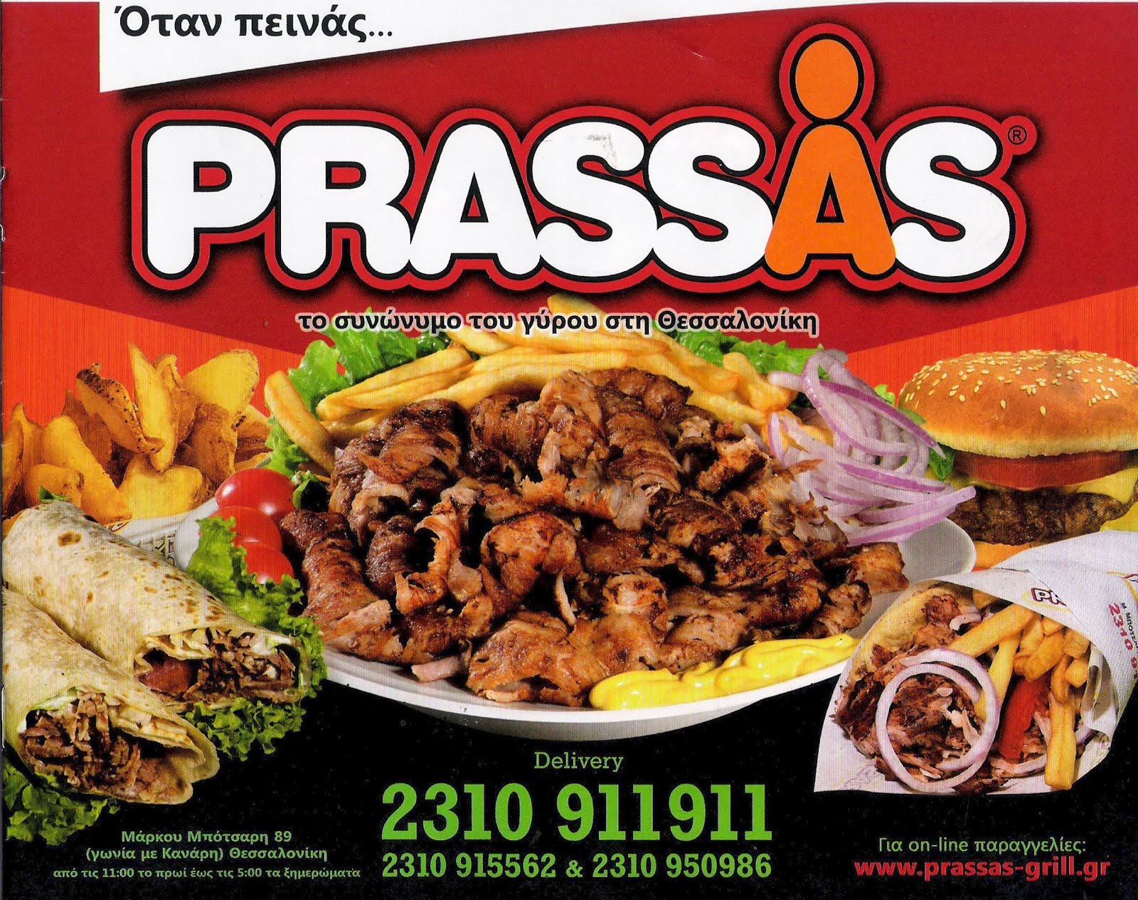 ΕΡΑΣΙΤΕΧΝΙΚΟ ΠΟΔΟΣΦΑΙΡΟ ΘΕΣΣΑΛΟΝΙΚΗΣ: Η ΜΑΡΙΑ ΣΙΔΕΡΗ , ΒΟΗΘΑΕΙ ΤΟΝ ...