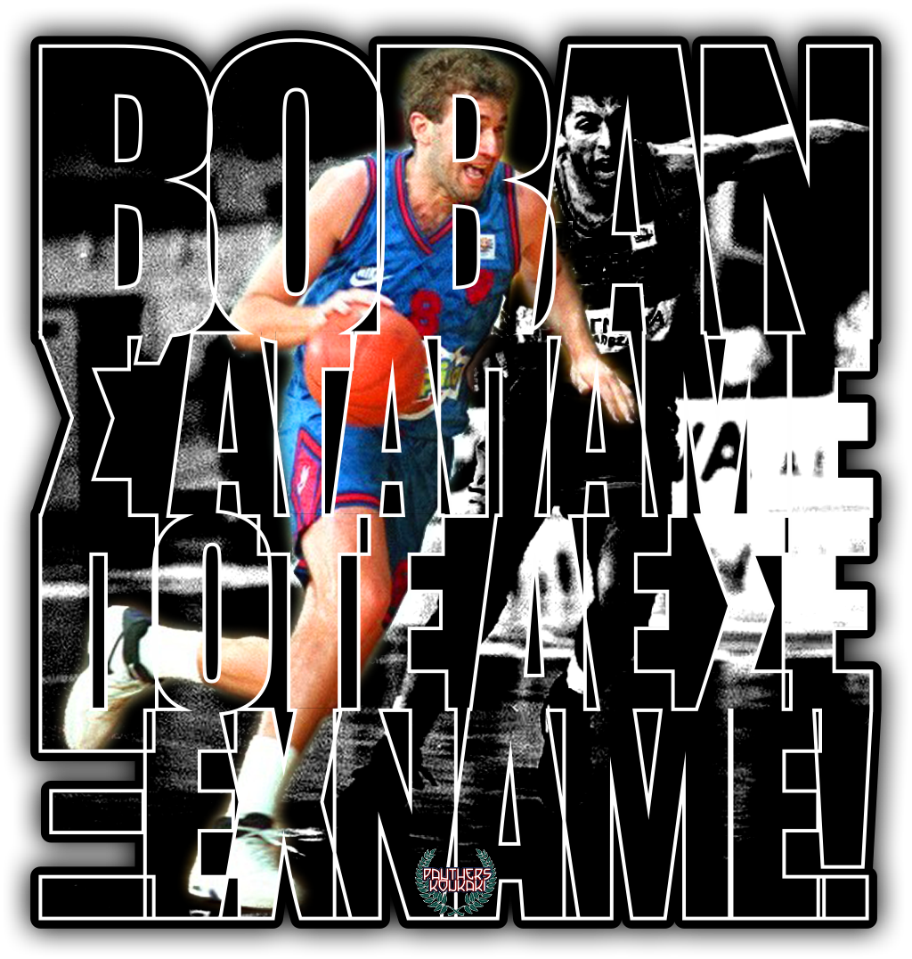 Panthers Koukaki: Boban Jankovic Rest In Peace 15/12/1963-28/06/2006