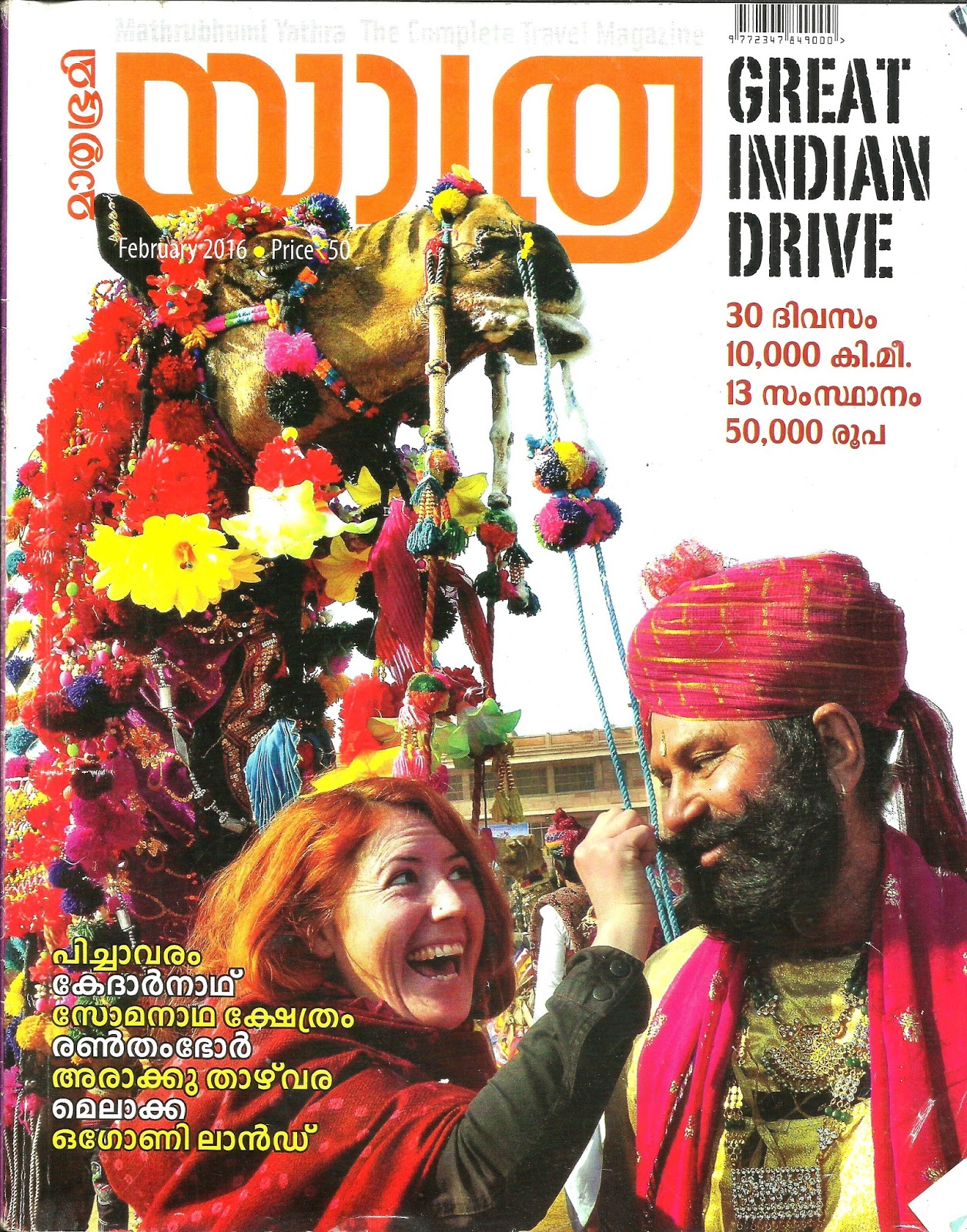 My Book Reading and Collections: Yathra Magazine- Travalogues for You ...