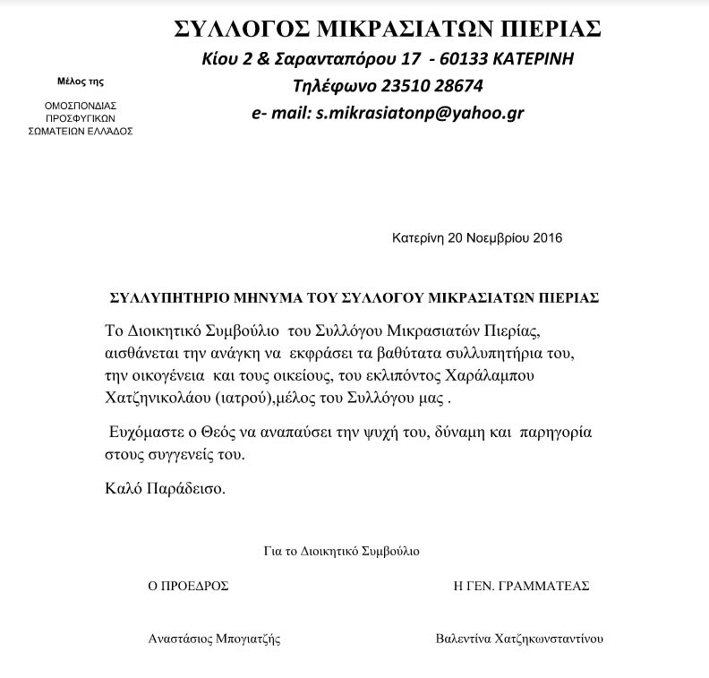 ΑΛΗΘΕΙΑ: 11/30/16