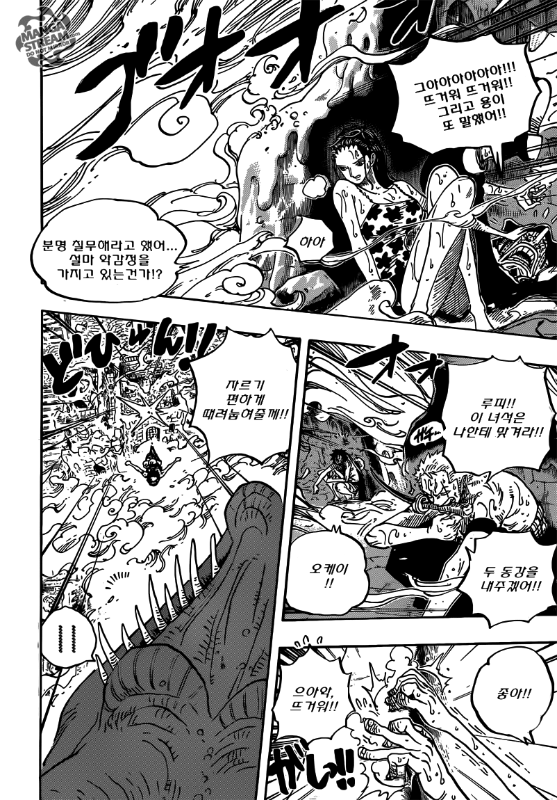 원피스(One Piece) 656화 번역] "불타는 섬 모험"