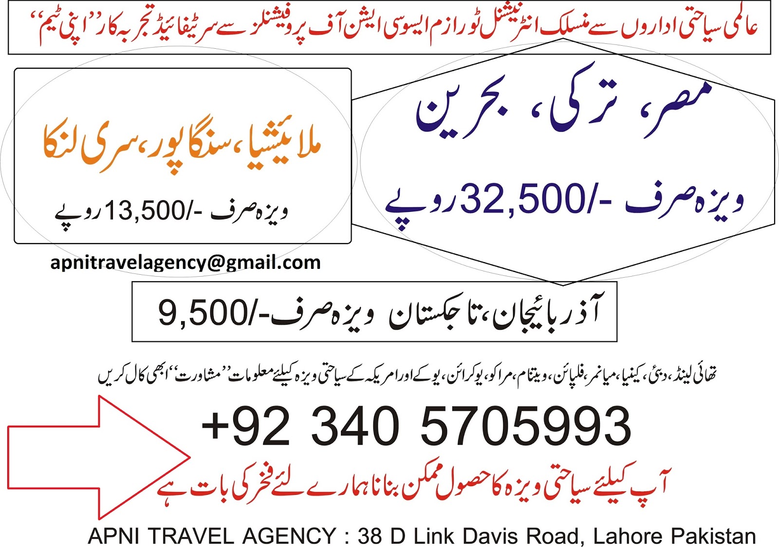 APNI TRAVEL AGENCY KENYA Tourist Visa From Pakistan apni-travel-agency-kenya-tourist-visa-from-pakistan