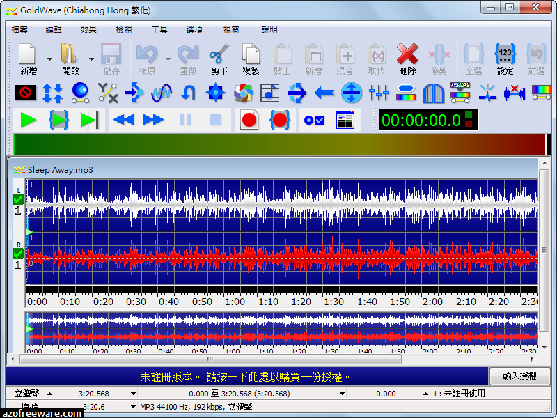 GoldWave 6.32 中文版 - 音訊編輯軟體 - 阿榮福利味 - 免費軟體下載