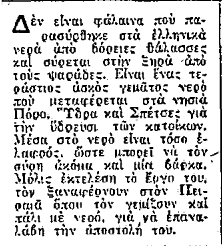 ΒΑΣΙΛΕΙΑ - ΕΘΝΑΡΧΙΑ : Ο ΒΑΣΙΛΕΥΣ ΠΑΡΕΣΤΗ ΣΤΗΝ ΘΕΜΕΛΙΩΣΗ ΤΟΥ ΝΟΣΟΚΟΜΕΙΟΥ ...
