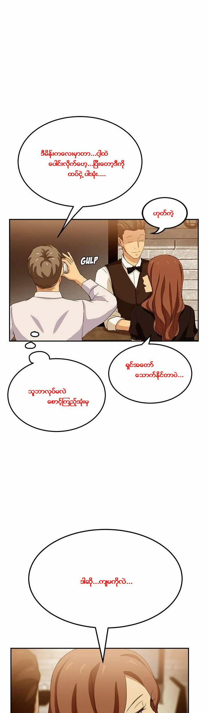 မေမေလေး အပိုင်း 20 - YotePya