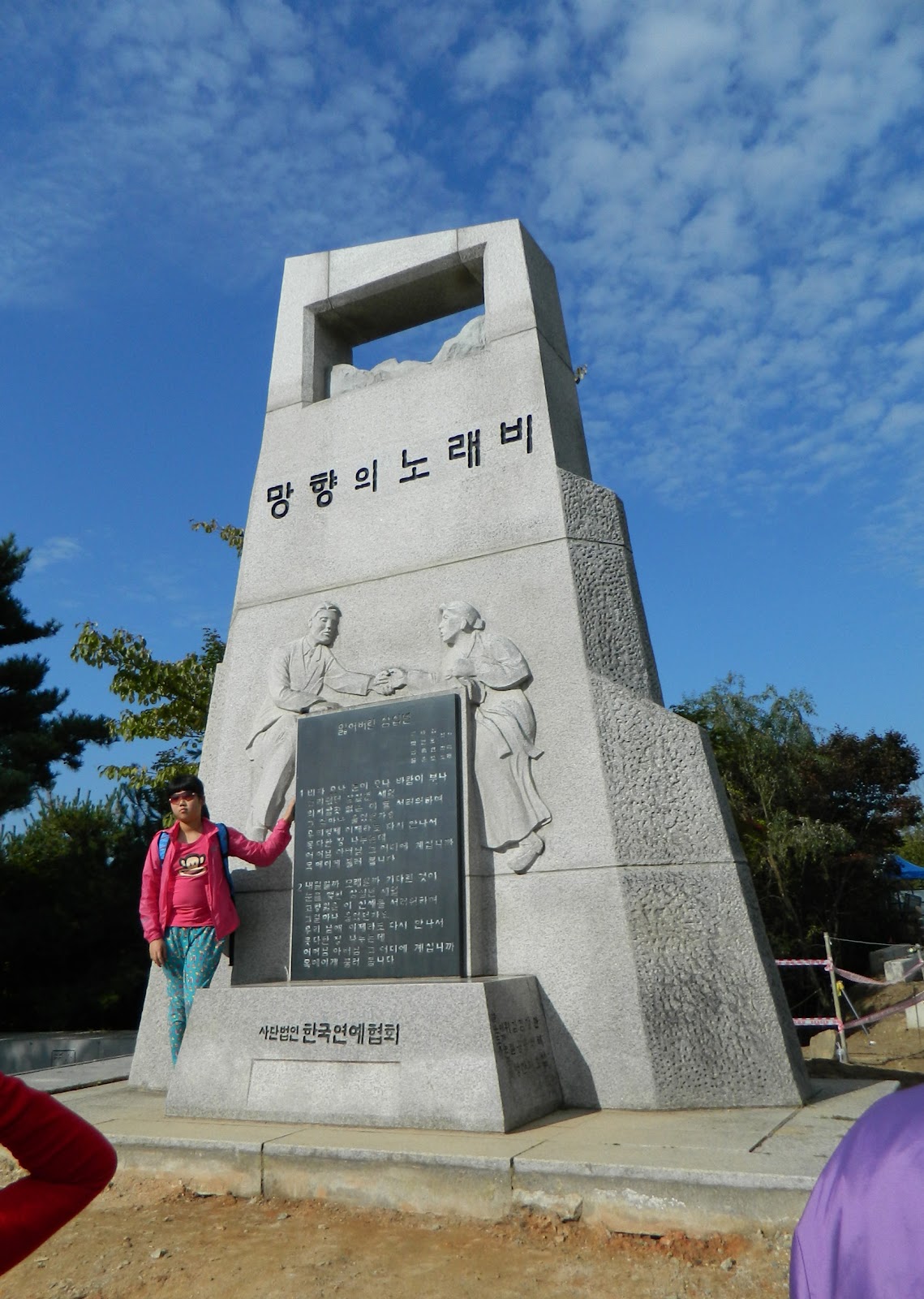 Jax Stumpes: Seoul 7: DMZ and Cheonggyecheon (10/2/2012)