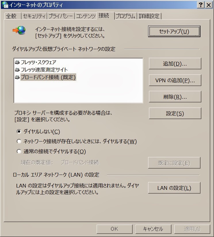 commandlist: Internet Properties インターネットのプロパティ