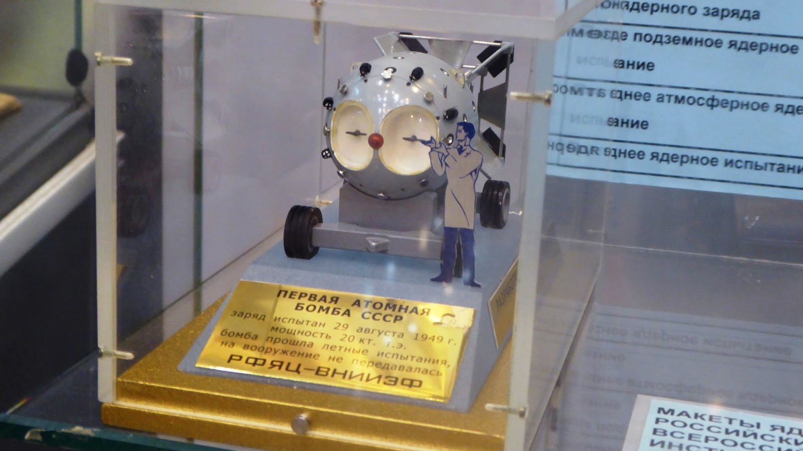 Toy soldiers and real battles: Scale models of Soviet atomic bombs