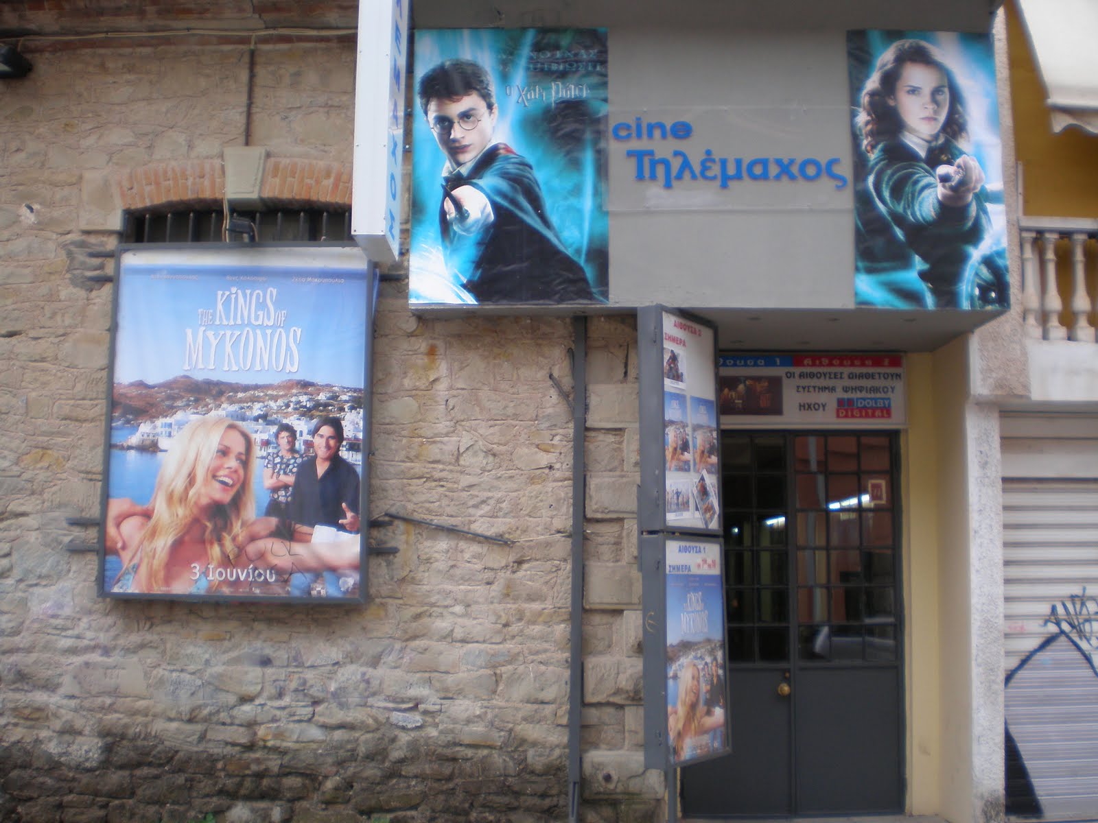 Η Ελλάδα στο σινεμά: Τηλέμαχος (Τρίκαλα)