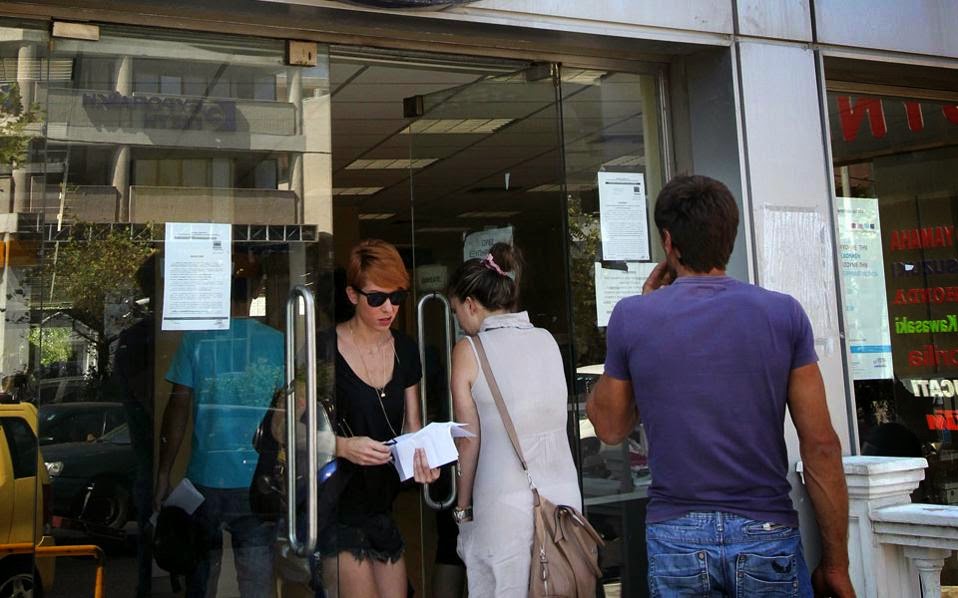 ΔΙΑΓΩΝΙΣΜΟΙ ΔΗΜΟΣΙΟΥ ΕΠΙΧΕΙΡΗΜΑΤΙΚΟΤΗΤΑ - ΕΠΙΔΟΤΗΣΕΙΣ ΔΗΜΟΣΙΑ ΕΡΓΑ ...