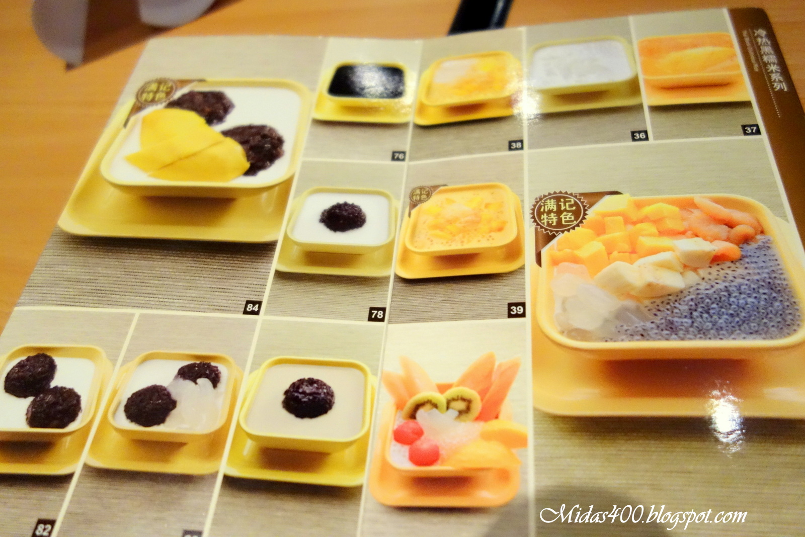 Midas Food n Travel Blog: HK Honeymoon Dessert 滿記甜品