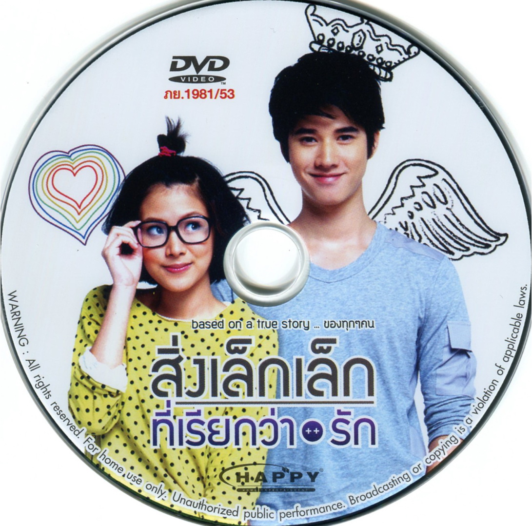 a Little Room of Lida Rahim: :: 'First Love' Thai Movie.. Layannnnnnn