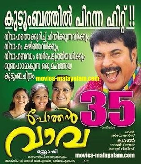 Pothan Vava - Alchetron, The Free Social Encyclopedia