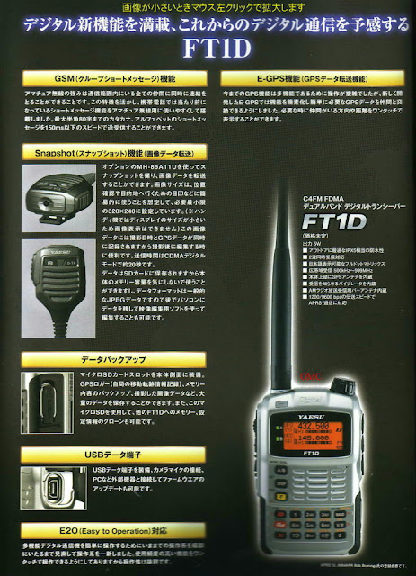 N9XLC: Yaesu FT1D