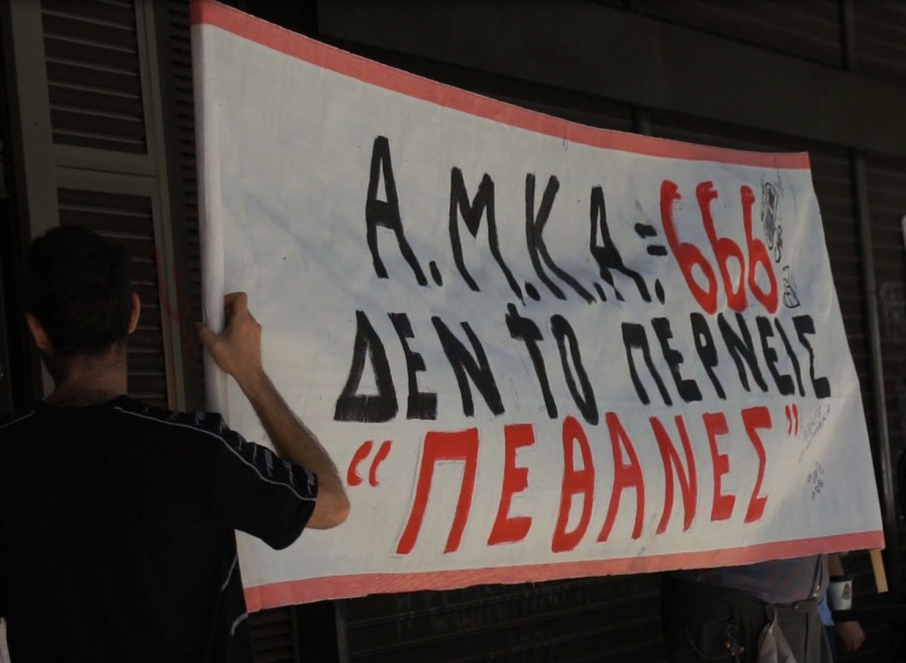 ΝΕΑ ΕΠΟΧΗ: ΑΦΟΡΙΣΜΟΣ ΤΩΝ ΜΑΣΟΝΩΝ ΠΡΟΔΟΤΩΝ ΠΙΣΤΕΩΣ ΚΑΙ ΠΑΤΡΙΔΟΣ ...