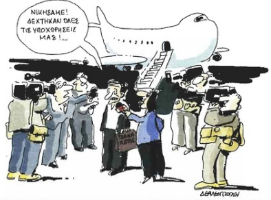 SerMichiotis: H EΠΙΚΑΙΡΟΤΗΤΑ ΣΕ ΣΚΙΤΣΑ ΑΠΟ ΤΑ ΦΥΛΛΑ ΤΗΣ ΣΗΜΕΡΙΝΗΣ ...