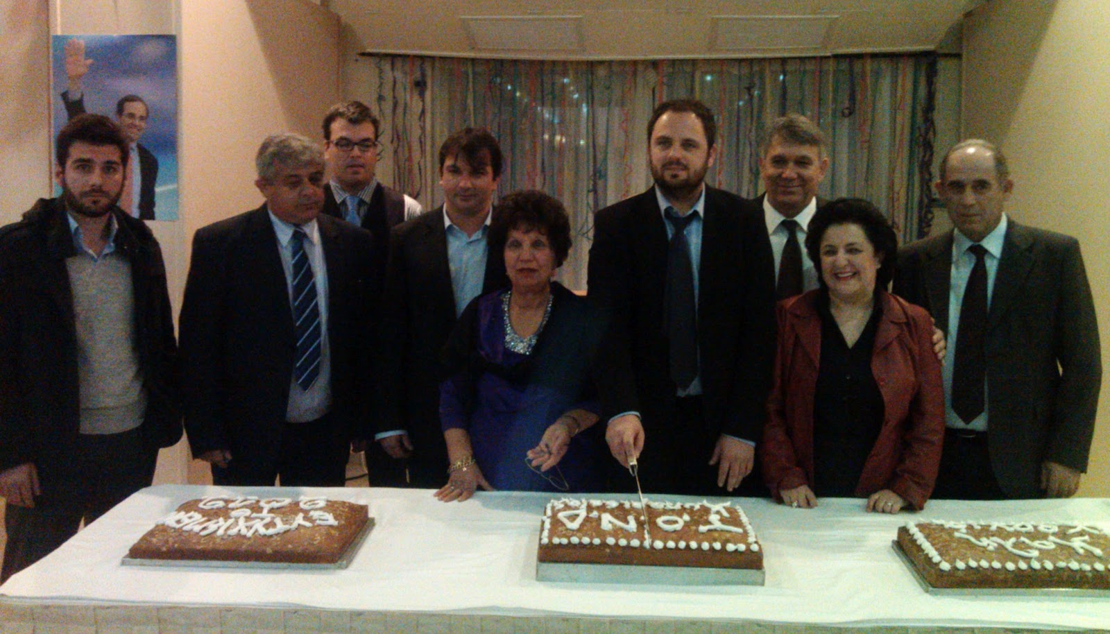 Kyparissia News Blog: Η κοπη της πιτας της ΝΔ Κυπαρισσιας