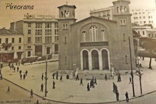Pireorama ιστορίας και πολιτισμού: Αγία Τριάδα (ένας Καθεδρικός ...