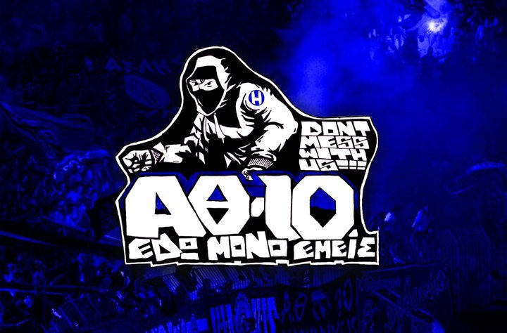 Iraklis Ultras logos: Αυτόνομη Θύρα 10 Εδώ μόνο εμείς