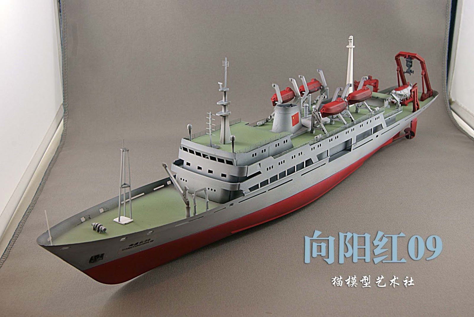 Alex's Model: Xiang Yang Hong 09 Research Vessel