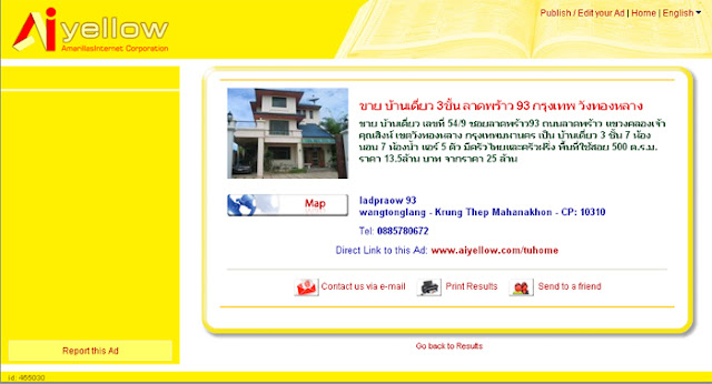 Ads 2 AiYellow | ลงโฆษณากับ AiYellow ในสมุดหน้าเหลืองออนไลน์ ให้ติด ...