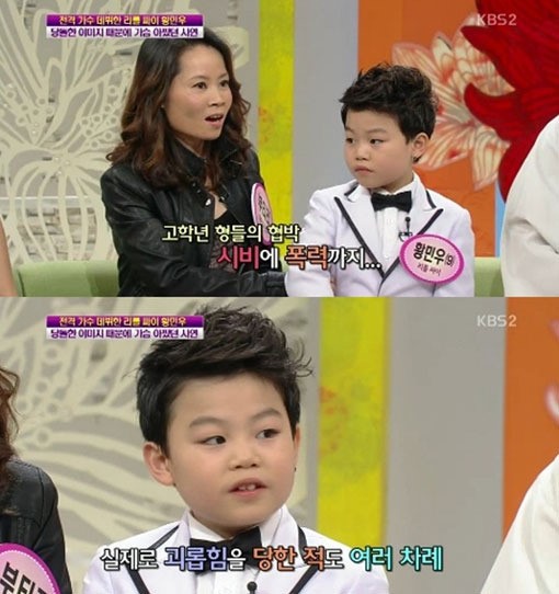 'Little Psy' reveals he was beat up at school after his debut