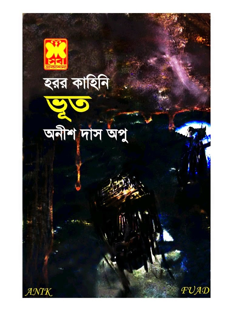 Bhoot Bengali PDF Bengali PDF E books For All Our Global Bengal bhoot-bengali-pdf-bengali-pdf-e-books-for-all-our-global-bengal