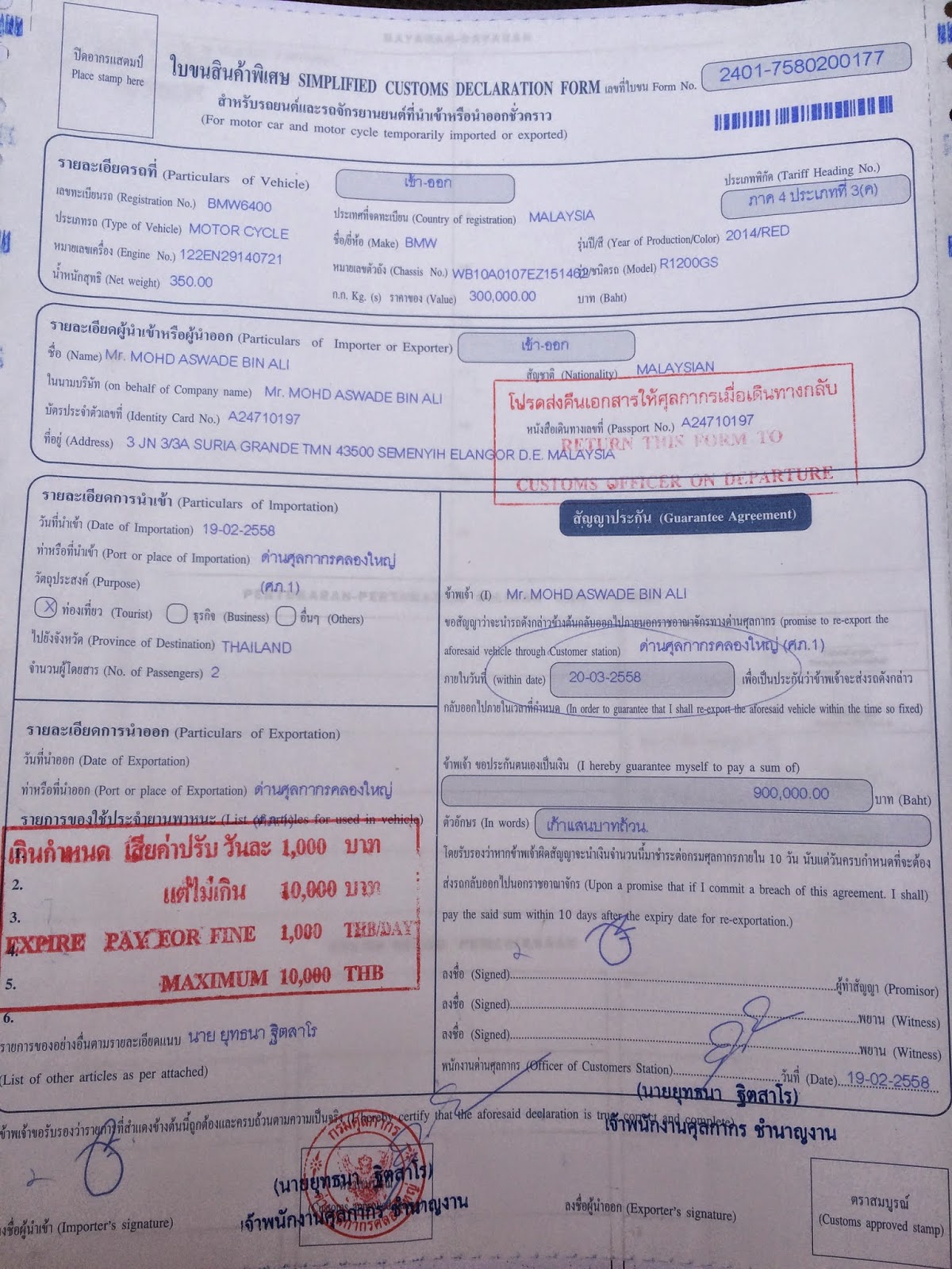 PAPERWORK: RIDE TO CAMBODIA