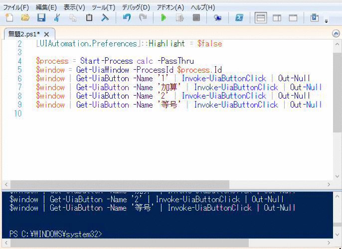 Windowsアプリのui自動操作をui Automation Powershell Extensionで行う