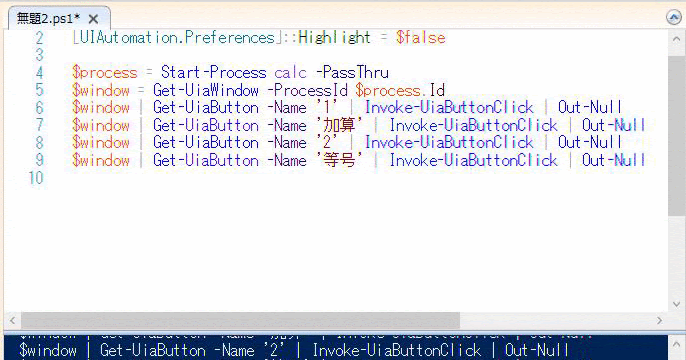 WindowsアプリのUI自動操作をUI Automation PowerShell Extensionで行う | d.sunnyone.org
