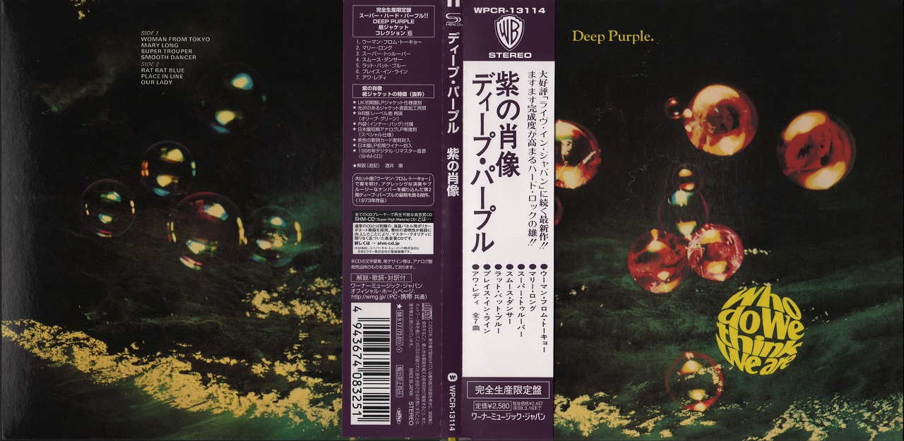 Cries from the Quiet World: Deep Purple "Who Do We Think We Are"