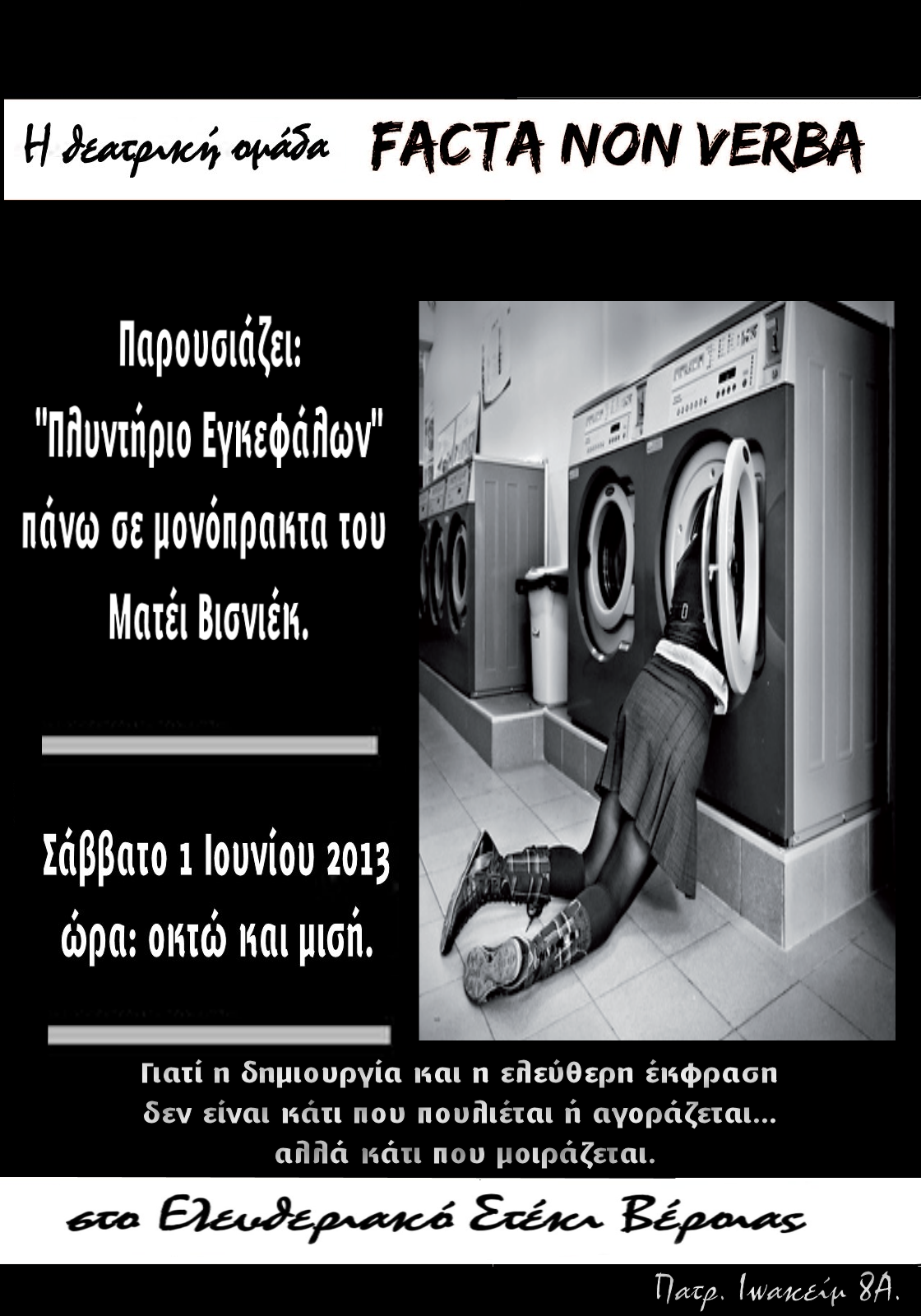 facta non verba: 2013