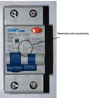 ΕΣΩΤΕΡΙΚΕΣ ΗΛΕΚΤΡΙΚΕΣ ΕΓΚΑΤΑΣΤΑΣΕΙΣ - ΝΕΑ Υ.Δ.Ε (ΕΛΕΓΧΟΙ, ΠΡΟΤΥΠΑ ...