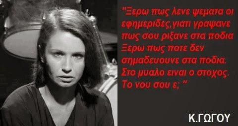 Varelaki: ΚΑΤΕΡΙΝΑ ΓΩΓΟΥ/// ΠΟΙΗΜΑΤΑ