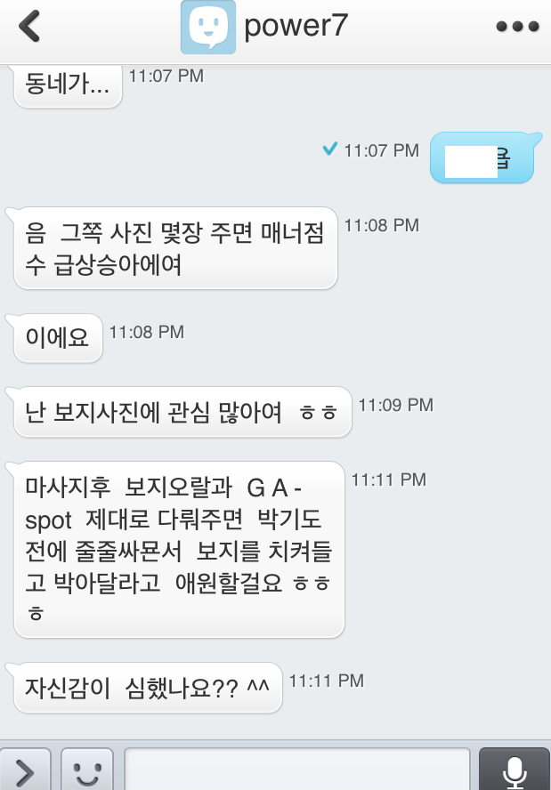 addddddd: [혐/스압/초대남저장소] 9시간동안 123명의 초대남 모으기.event
