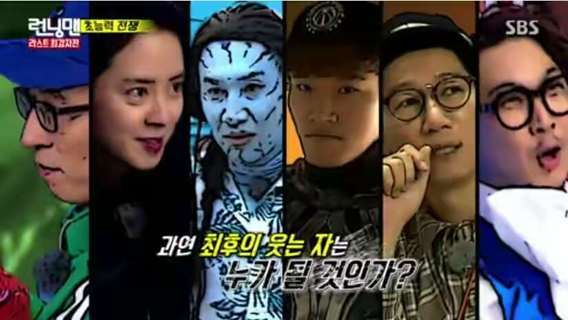 Running Man Ep 336 | Variety Myanmar