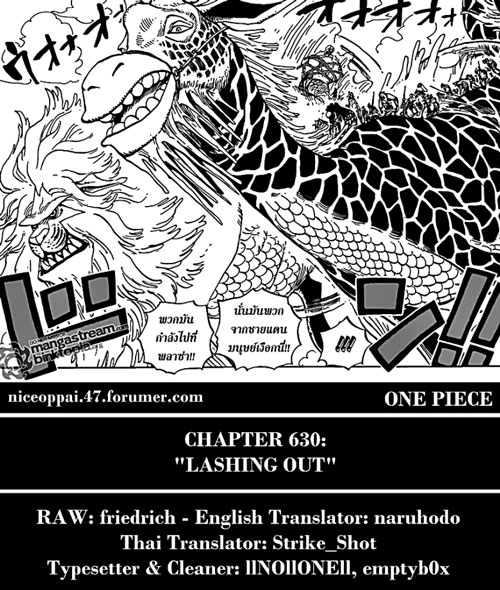 One Piece Fan Club: อ่าน One piece Chapter 630