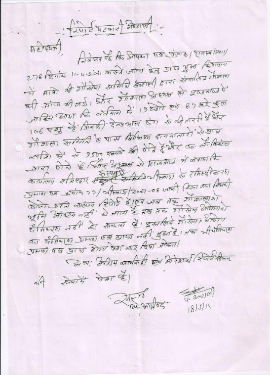 Shree Shantinath Gaushala Total Govt Letter and Member