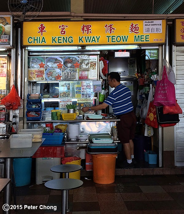 Ho Chiak: Chia Keng Kway Teow Mee at Ang Mo Kio