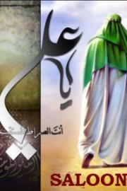 Baab-ul-elm: Islamic Movies